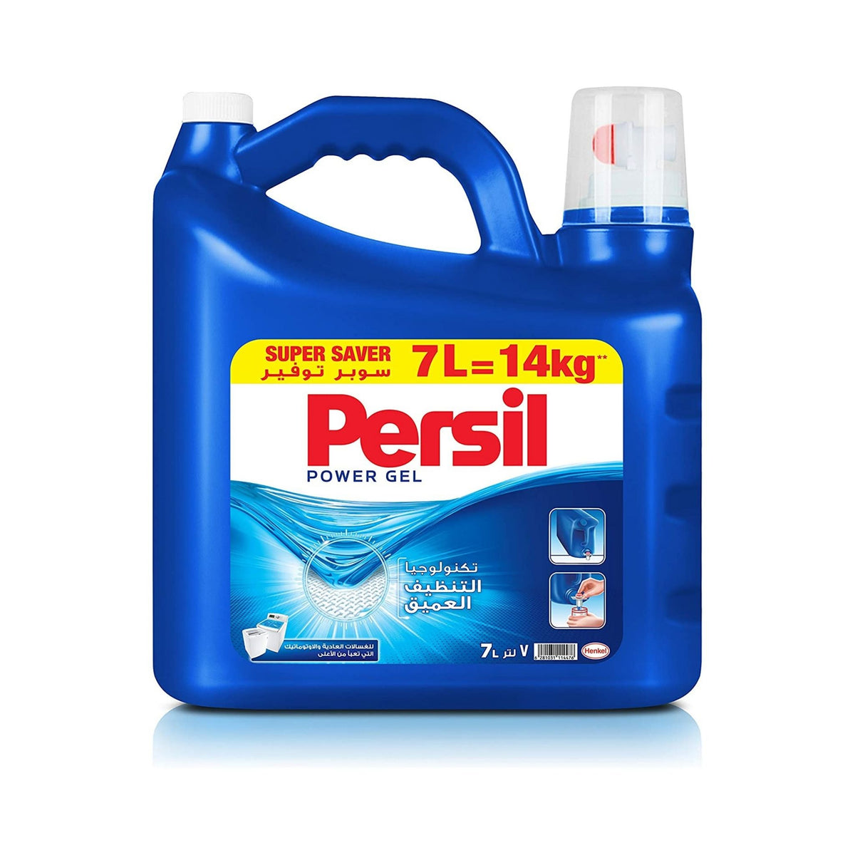 Persil Power Gel HF Blue 7L – Linchpin.mv